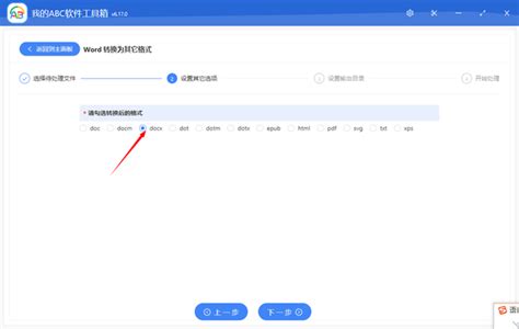 如何批量将 doc 格式的 word 文档转为 docx 格式 知乎