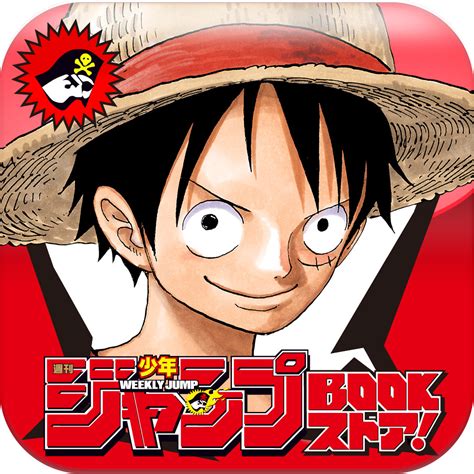立ち読みも可能〜1000冊以上のマンガをiphone・ipadで楽しめる公式アプリ『少年ジャンプbookストア！』 Touch Lab