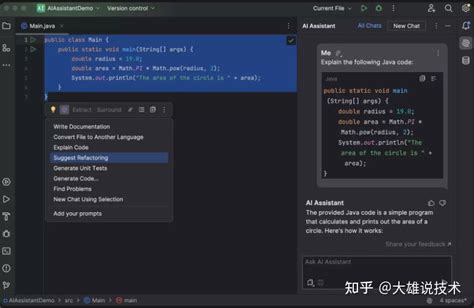 IntelliJ IDEA 最新发布Ai Assistant 正式推出 知乎