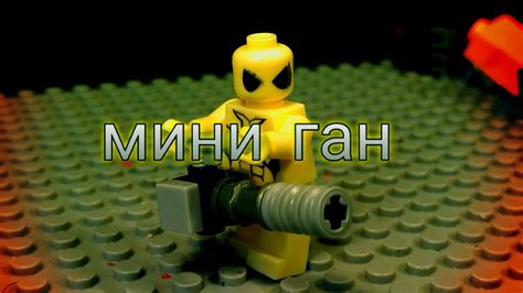 Как из лего сделать пулемëт - YouTube