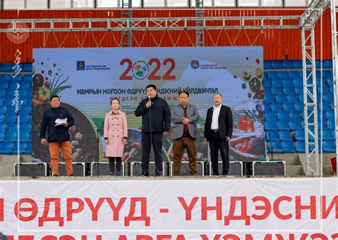 “НАМРЫН НОГООН ӨДРҮҮД ҮНДЭСНИЙ ҮЙЛДВЭРЛЭЛ 2022″ ҮЗЭСГЭЛЭН ХУДАЛДААНД
