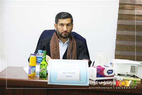 تێزێکی دکتۆرا لە بواری پەروەردەی ئایینی لە زانکۆی کۆیە بەڕێوەچوو زانکۆی کۆیە