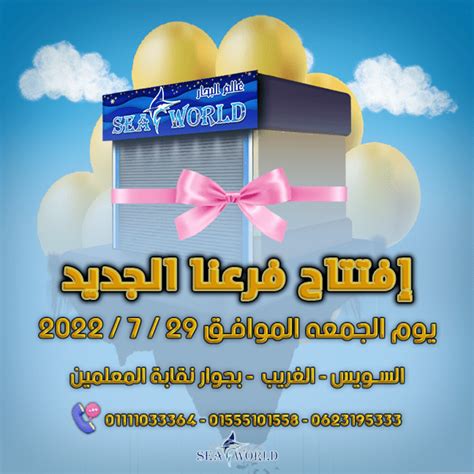 تصميم إعلان إفتتاح فرع جديد لمعرض بيع معدات الصيد مستقل