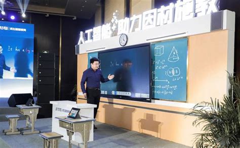 深化教育布局，科大讯飞推出新一代智慧课堂 知乎