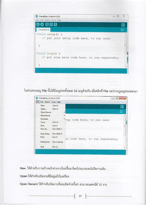 Arduino ธราช ประดษฐดวง Page Flip PDF Online PubHTML