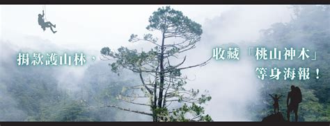 台灣環境資訊協會 Teia Home