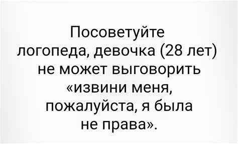 Логопед Пикабу