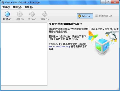 服务器上用vbox创建虚拟机用 Virtualbox 创建虚拟机教程 图解 Csdn博客