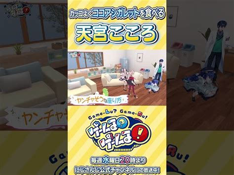 にじさんじ˹ユニット˼˹その他˼の動画検索ページ[検索：ココ][p 1]｜vtuber Ch