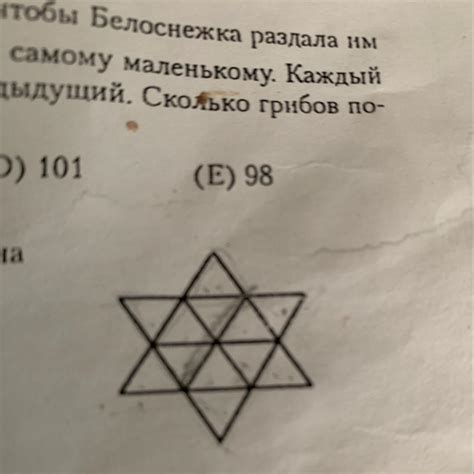 Сколько треугольников на рисунке Школьные Знания Com