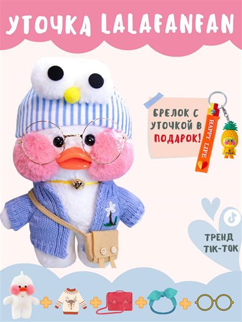 Картинки Лола фанфан утка 39 шт 14523