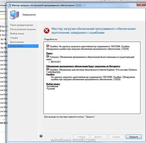 Sccm 2012 Sp1 Sup Error How Do I Windows