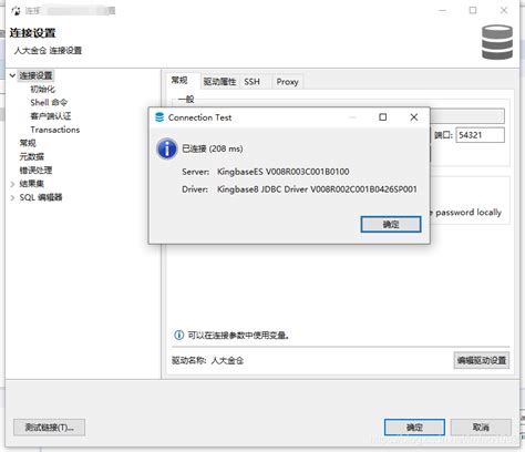 dbeaver连接国产数据库人大金仓 dbeaver连接金仓 csdn博客