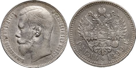 Russia Rouble 1899 ** Nikolai II, Brussels Mint VZ | MA-Shops