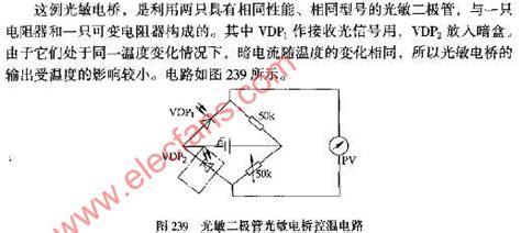 光敏二极管外形图 光敏二极管图片 光敏二极管电路图 第13页 大山谷图库