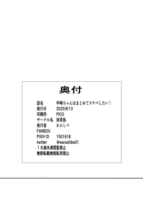 宇崎ちゃんはまとめてスケベしたい 同人誌 エロ漫画 Nyahentai