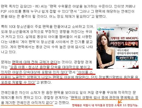 야한소설은 단속하지만서도 야설은 단속하지 않습니다 인스티즈instiz 이슈 카테고리