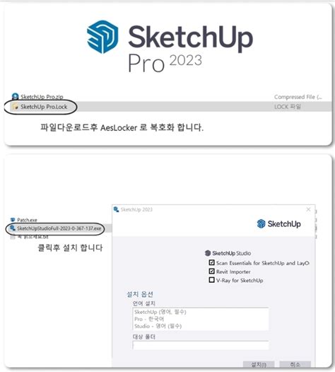 [25년1월정품] [new] 스케치업 2023 Pro 정품 Sketchup 저장 파일썬