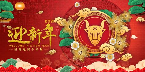 迎新年插画素材 迎新年插画模板 迎新年插画图片免费下载 设图网