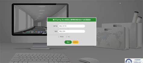 基于springboot Vue员工管理系统 计算机源码软件工程专业源码成品小熊源码网