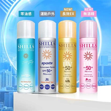 Shills 舒兒絲 很耐曬防曬冰鎮噴霧 Spf50 防曬噴霧 防曬 露天市集 全台最大的網路購物市集