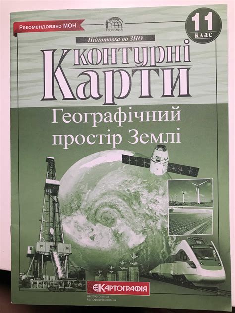 Контурні карта з географії 11 клас 29 грн Товари для школярів Київ на Olx