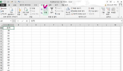 04데이터 정렬 오름차순 및 내림차순으로 데이터 정렬