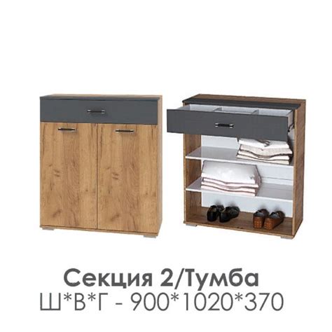 Тумба "Бостон" секция 2