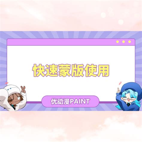 渐变色笔刷设置（如何设置双色笔刷） 优动漫绘画教学 软件教学从⼊⻔到进阶