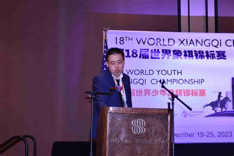 2023 第十八届世界象棋锦标 相册 04 World Xiangqi Federation 世界象棋联合会 Wxf