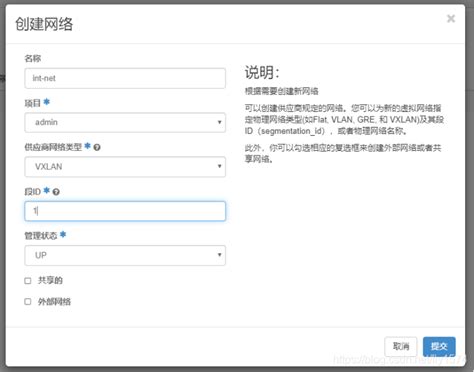 七openstack M版 双节点搭建 Dashboard安装和配置dashboard网卡设置 Csdn博客