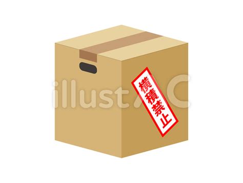ダンボール 箱 アイコン 横積禁止イラスト No 1653329／無料イラストフリー素材なら「イラストac」