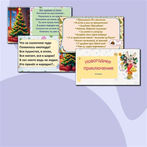 Викторина для детей 6 7 лет Новогоднее приключение
