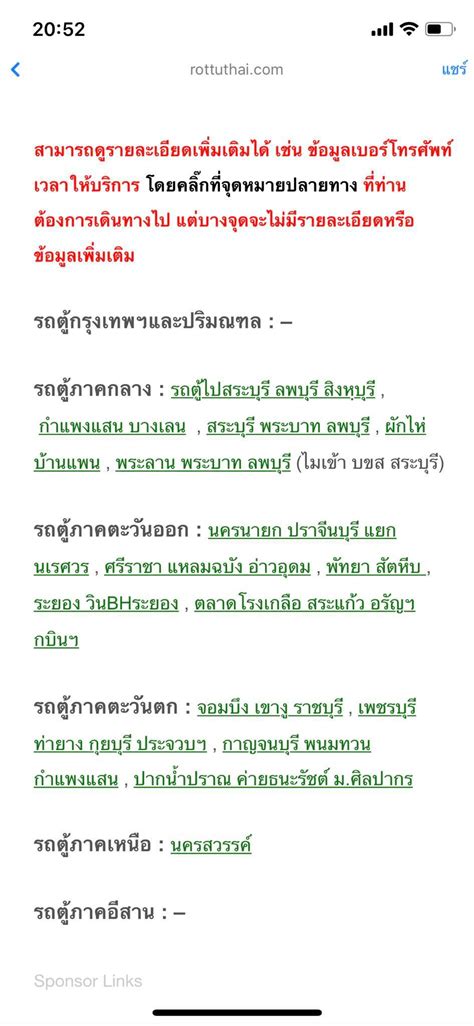 การส่งต่างจังหวัด การส่งตจว 1 จัดส่งโดยรถทัว ของถึง เช้าวันถัดไป 9 00