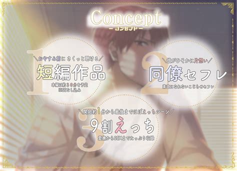 【50 Off】同期のセフレと逃げられない絶頂えっち [alkerd] Dlsite がるまに