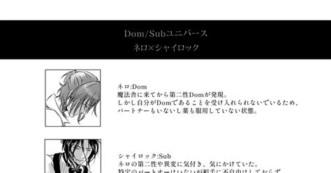 ネロシャイ 許さないで跪いて①はじまり おつきのマンガ まほや腐 Domsubユニバース ネロ Pixiv