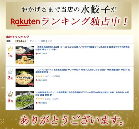 【楽天市場】たっぷり80個♪／もちもち海老水餃子40×2セット 大きい 水餃子 冷凍餃子 海老 エビ えび おかず おつまみ おうちごはん