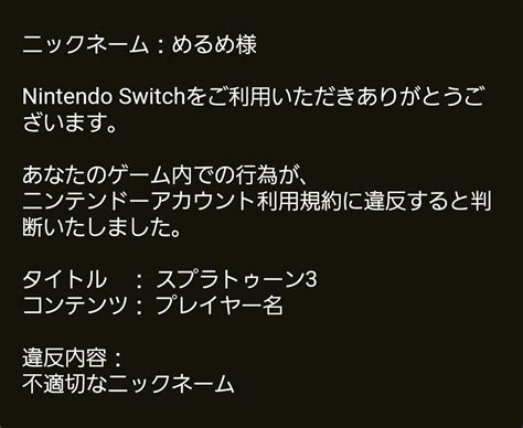 【悲報】スプラ3さん、名前をピクミンの登場キャラ「オッチン」にしたイカをbanしてしまう｜スプラトゥーン3まとめ攻略情報ｰスプラログ