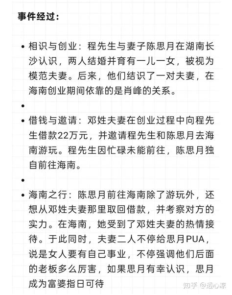 出轨成悲剧！陈思月的结局成了警示，家庭没了，尊严更丢！ 知乎