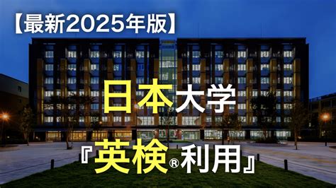 2024年第1回『英検®準1級リスニング』の解説動画 英検®合格対策サイト