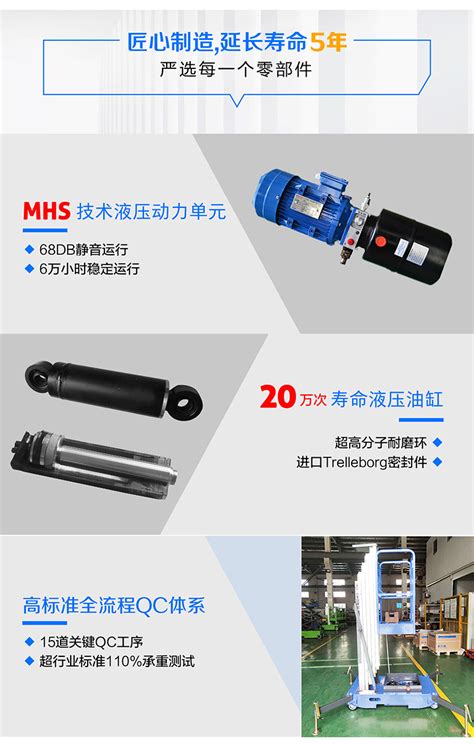 双柱铝合金升降机 晃动小于0 5 6重防护 20年品牌厂家 迅特
