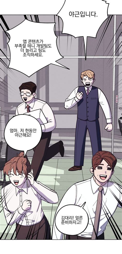 투디갤 웹툰 강가의 이수 시즌1 마지막편 개웃