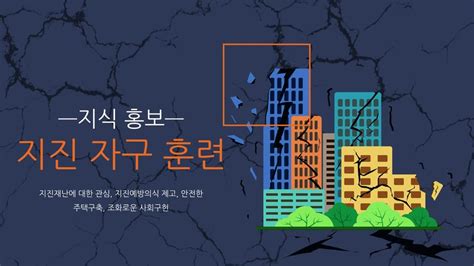 프레젠테이션을 위한 무료 자조 훈련 Ppt 템플릿 Slidesdocs