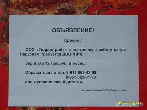Объявление о работе как правильно написать: примеры продающих ...