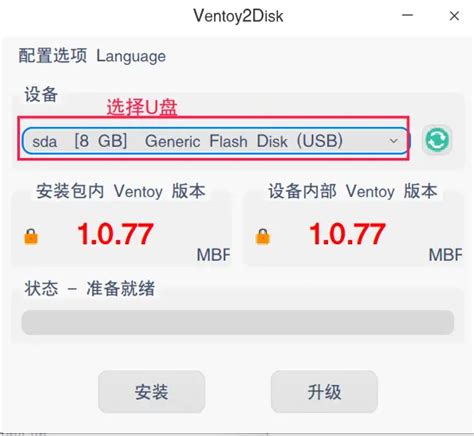 统信UOS一个U盘同时做多个不同版本系统镜像的启动盘方法 攀升知识库