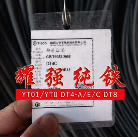 工业纯铁的用途及优点 知乎