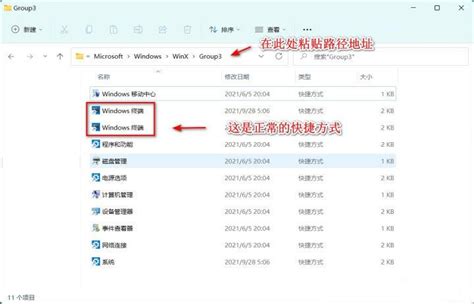 Win11终端管理员打不开怎么办？ 哔哩哔哩