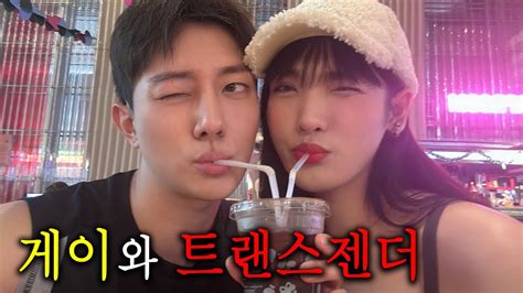 한국 게이와 태국 트랜스젠더🏳‍🌈🏳‍⚧ 새해맞이 In 방콕🇹🇭 Youtube