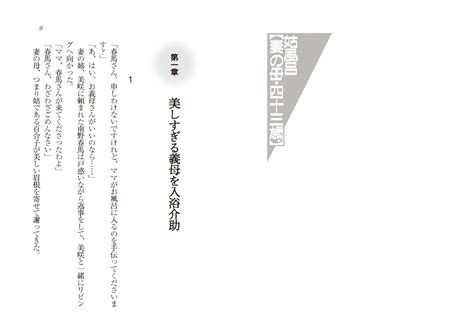 姑風呂【妻の母・四十三歳】 天崎僚介 著 Bj193396 Dlderomanga エロマンガdl情報