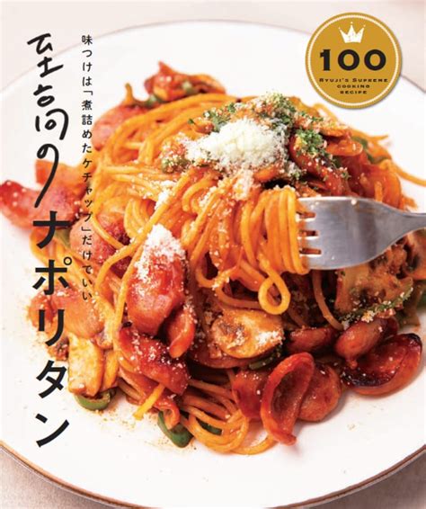 「ぼくは、台所に立つすべての人の味方」料理研究家・リュウジさんが教える簡単で美味しい「超・実用的」レシピ Mi Mollet News